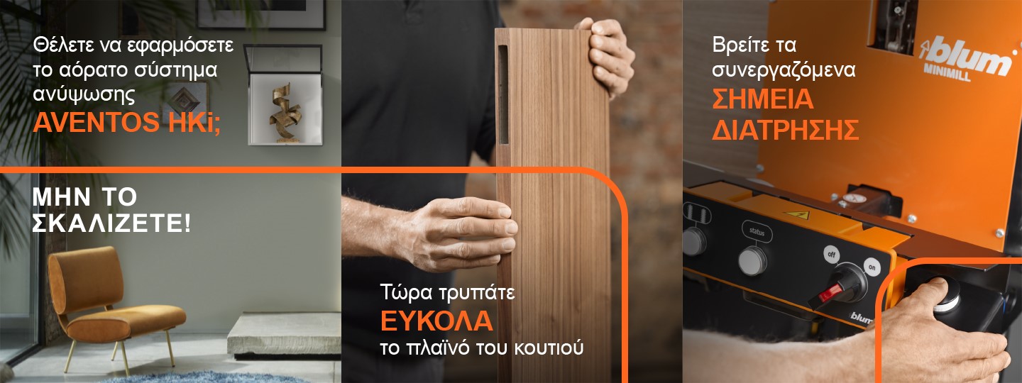 Σημεία Διάτρησης για AVENTOS Hki | Blum